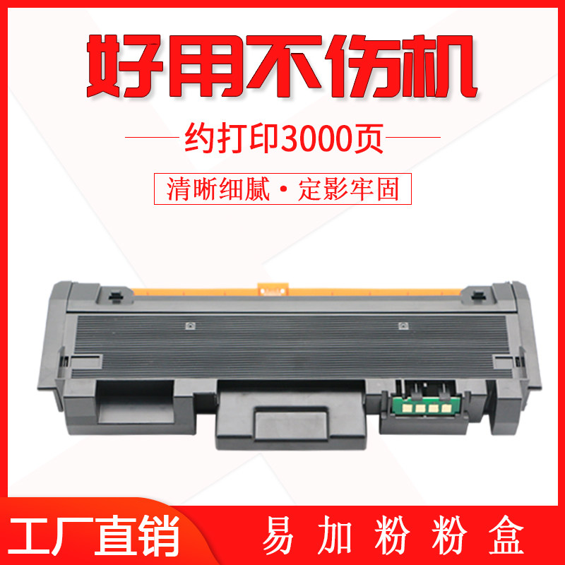 适用三星D116粉盒M2626D M2876HN M2675F M2826粉盒 MLT-R116硒鼓_虎窝淘