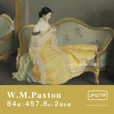 帕克斯顿William McGregor Paxton｜美国人物装饰画油画图片素材