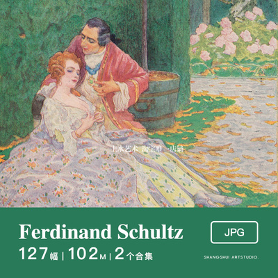 Ferdinand Schultz费迪南德·舒尔茨·维特尔｜法国复古海报素材