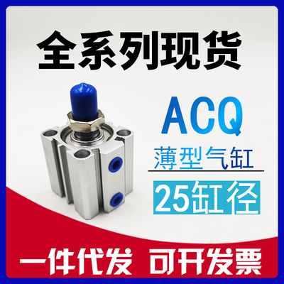 ACQS代替亚德客ACQ25x5x10x15x20x25x30x40x50x75x100-S带磁气缸