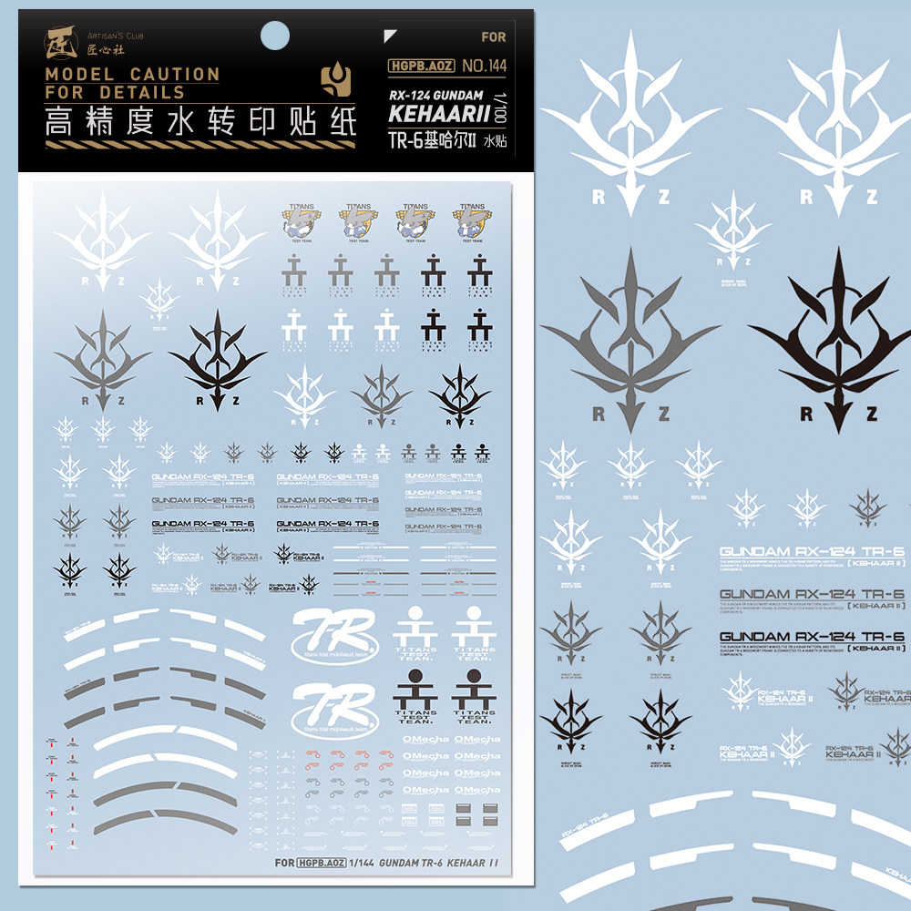 【匠心社】HGTR6基哈尔 AOZRX-124 KEHAAR II水贴[HGPB.AOZ-144]_虎窝淘