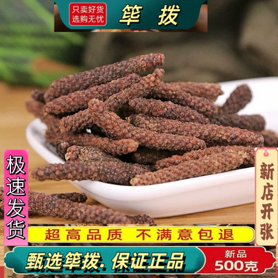 筚拨50g 香棒毕卜碧波毕波粉卤水炖肉麻辣火锅香料大料调料大全