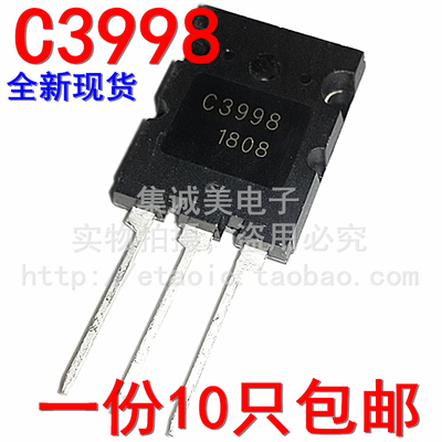 C3998 超声波专用大功率三极管NPN管2SC3998直插晶体管全新包邮