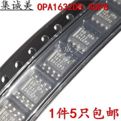 全新原装OPA1632DR 芯片 OPA1632 SOP8 OPA1632D 集成块IC芯片