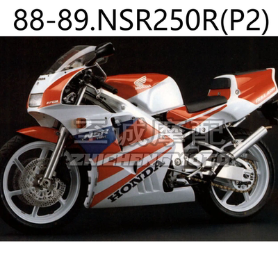 适用本田NSR250 18期 2仔 P2高排底排整车外壳 塑料大包围 车壳