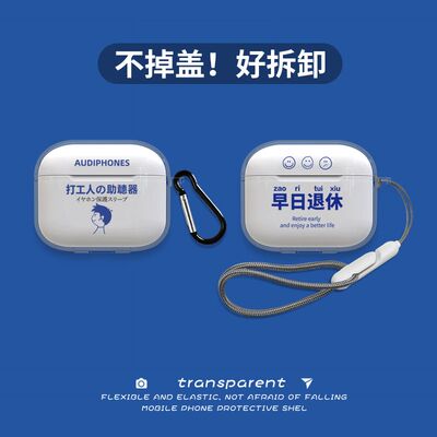 适用于倍思w04 Plus 2024升级版保护套文字蓝牙耳机壳简约透明涂鸦防尘防摔创意新款