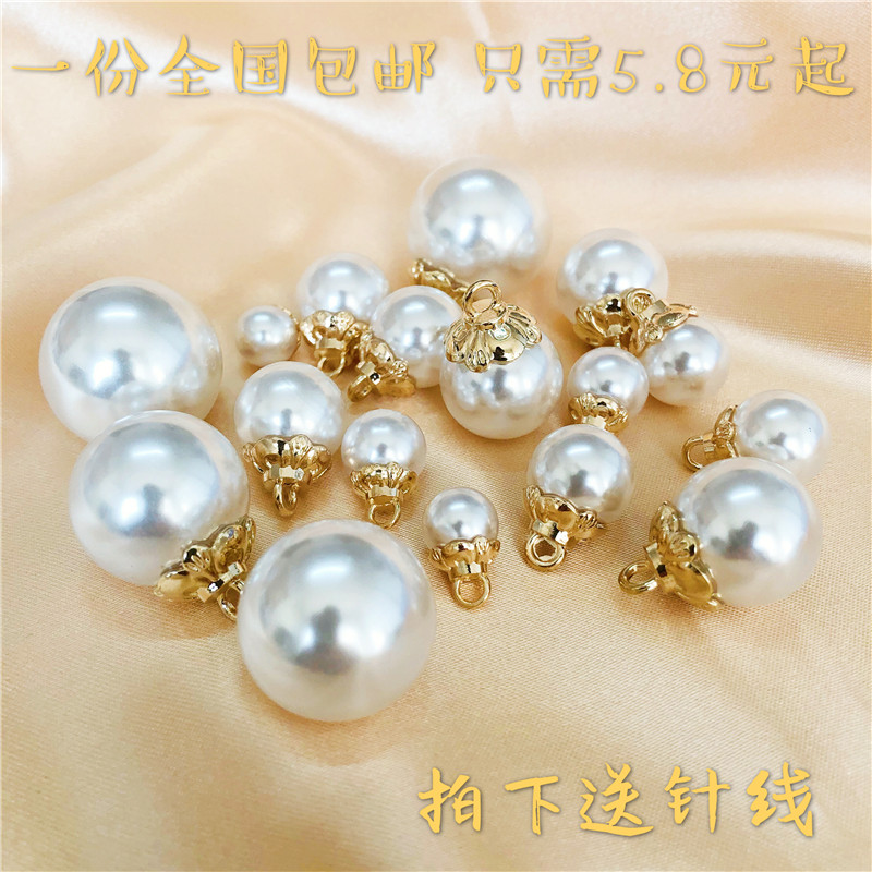 高亮珍珠纽扣金属白色珍珠衬衫服装大衣毛衫开衫雪纺时尚金色扣子