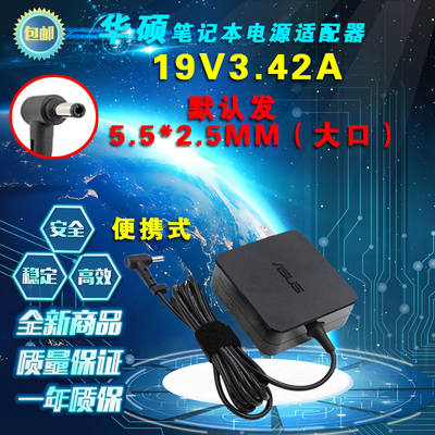 ASUS华硕X452M X552M X552E X551C笔记本电源适配器充电器线