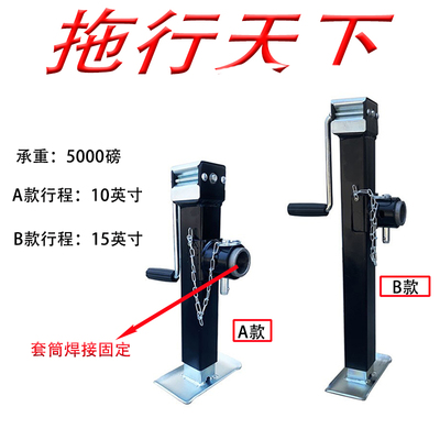 美式侧摇焊接套筒方管拖车千斤顶5000LBS平衡支腿可折叠支撑2.25T