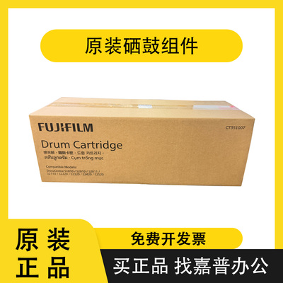 富士施乐2150硒鼓2110感光鼓