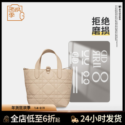 适用Dior迪奥toujours土著竖版/横版手袋包五金保护膜防磨损贴膜