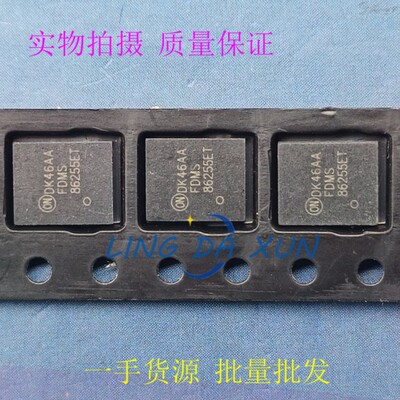 FDMS86255ET  DFN5X6 150V N沟道 大电流低内阻MOS场效应管