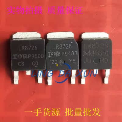 IRLR8726TRPBF TO252 贴片场效应MOS管 N沟道 LR8726 86A 30V