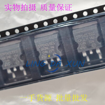 STPS40170CG  TO-263  贴片肖特基二极管170V 40A 质量保证