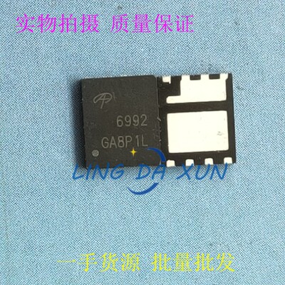 AON6992 MOS场效应管 丝印6992 封装QFN5X6-8 双N沟道 30V 现货