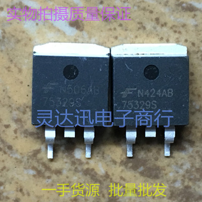 HUF75329S 75329S  TO263  贴片MOS场效应管  现货库存 质量保证