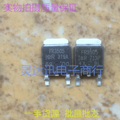 IRFR3505 FR3505 TO252 贴片MOS场效应管 N沟道　现货库存 质保