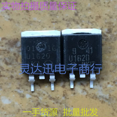 U1620G  TO263  贴片快恢复二极管 现货库存  质量保证