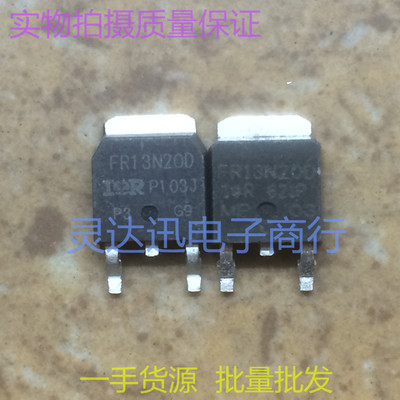 IRFR13N20D FR13N20D  TO252 贴片MOS场效应管 现货 质量保证