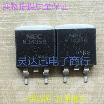 2SK3435B TO263电动车控制器常用场效应MOS管 测试好发