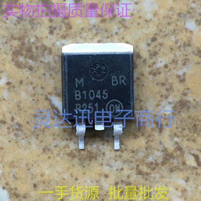 MBRB1045G  TO263 贴片肖特基整流管 现货库存 价优  质量保证