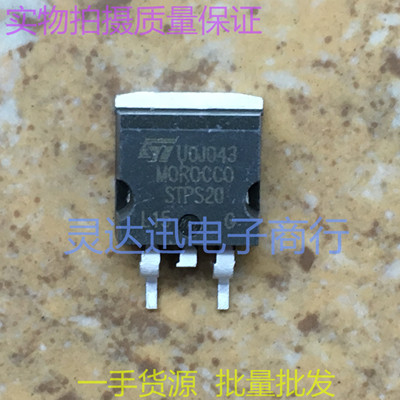 STPS20L15G  TO263  贴片肖特基整流管 现货库存 质量保证