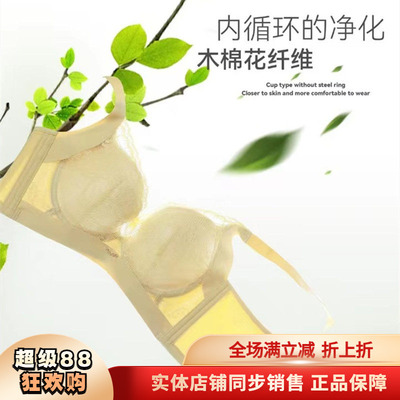 蔓婷雅性感无钢圈聚拢调整型文胸