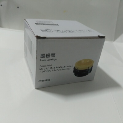 图致达 适用富士施乐m158b粉盒p158b墨粉盒ct202252打