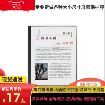 适用适用于BIGME大我10.3英寸Eink彩色墨水屏B1 Pro 平板绘画类纸膜软钢化膜