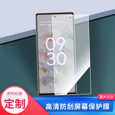 适用于于谷歌Pixel 6A手机屏幕贴膜软性钢化膜防蓝光膜磨砂膜高清防刮防指纹保护膜