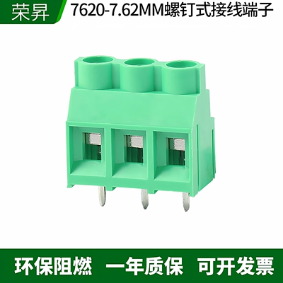 螺钉式7620-7.62接线端子可拼接
