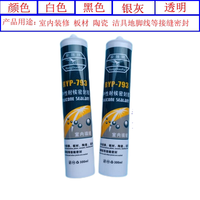 荣雕中性硅酮密封胶快干防霉
