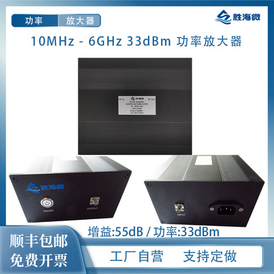 10MHz-6GHz55dB2W220V放大器