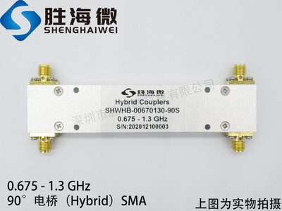 SHWHB-00670130-90S 675-1300MHz SMA 射频 90度功分器 90度电桥