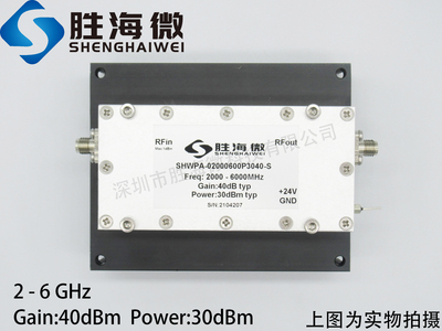 SHWPA-0200600P3040-S 2-6GHz 40dB 30dBm 射频 微波 功率放大器