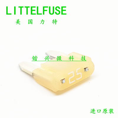 力特小号插片保险丝25A