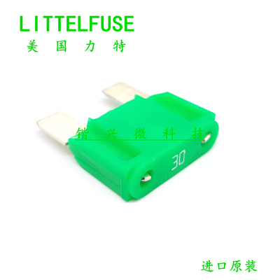 力特大号插片保险丝30A32V