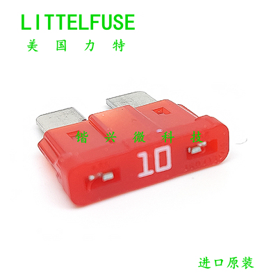 力特中号插片保险丝10A32V