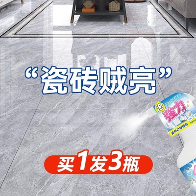 瓷砖除蜡剂清洁地砖地板去蜡光亮