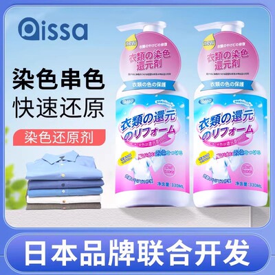 衣服染色修复还原白色衣物掉色串色去除剂颜色恢复剂彩色去色3649