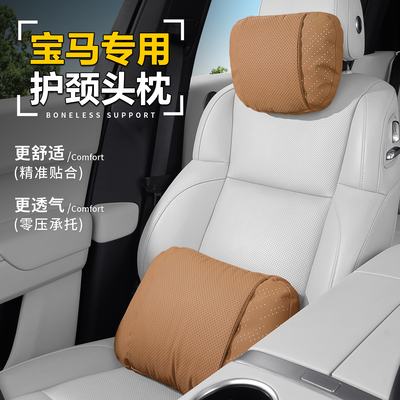 适用宝马3系5系头枕腰靠7系530lix1x2x3x4x5x7专用枕头汽车护颈枕