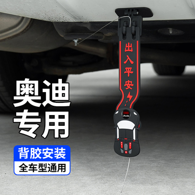 奥迪汽车去除防静电带接地条耐磨
