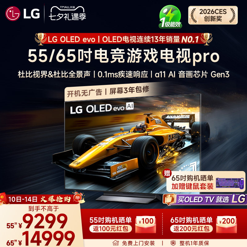 【官方新款】LG OLED55C6PCA电竞游戏电视55/65英寸客厅 C5升级款