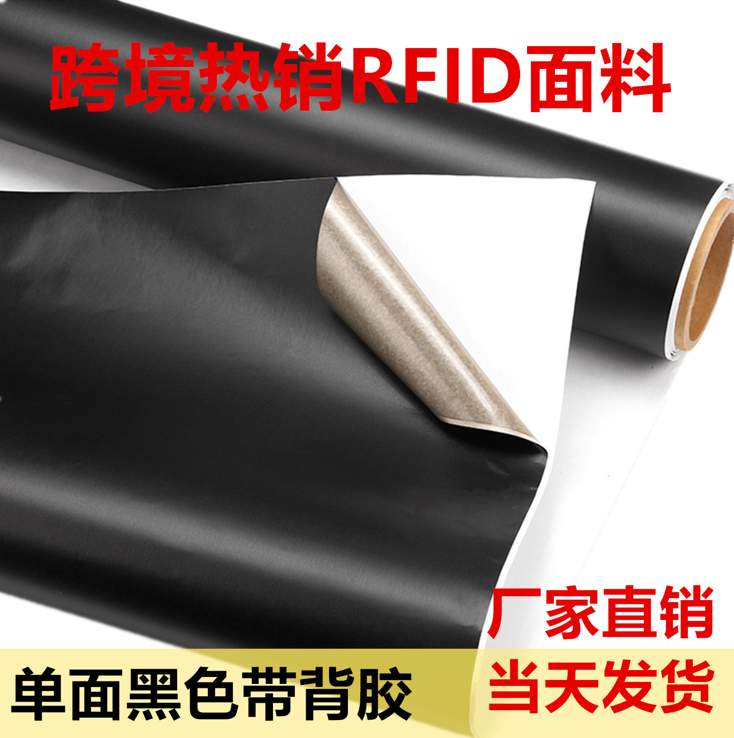 金色黑色背胶墙纸屏蔽室 防S定位车库机箱基站电器防辐射布料