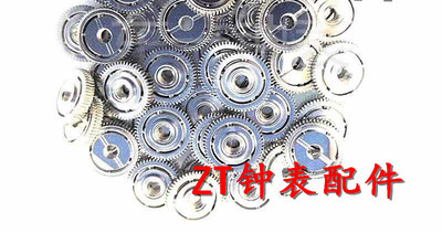 手表机芯7009自动陀轴承