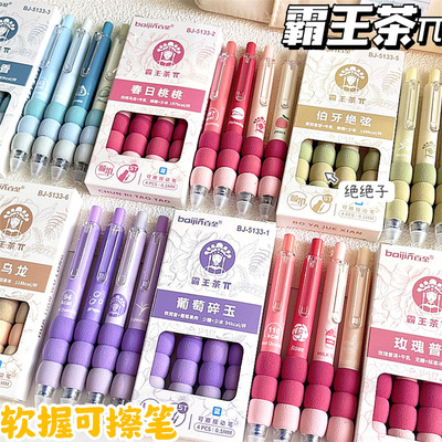 Neutral pen, erasable pen, high aesthetic value, cute gradie