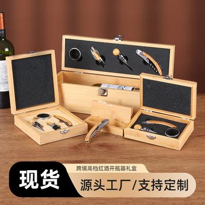 Red wine bottle opener gift box set, wine bottle opener set