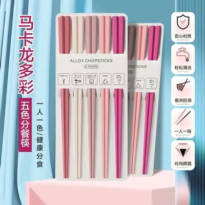 Alloy Chopsticks Macaron Hexagonal Small Fresh Morandi Servi