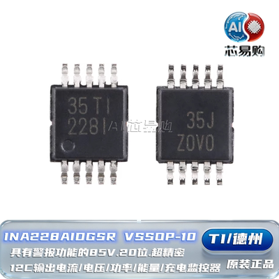 INA228AIDGSRTI原装VSSOP-10