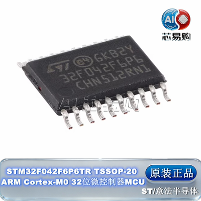 原装STM32F042F6P6TRST